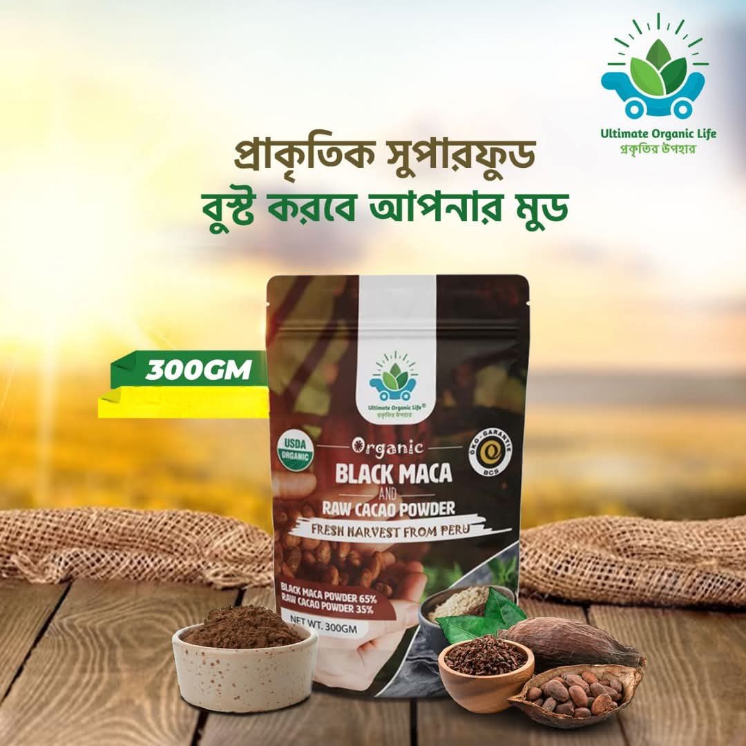 BLACK MACA ROOT POWDER ( ১ পিস ৩০০গ্রাম ) – organicultimatelife
